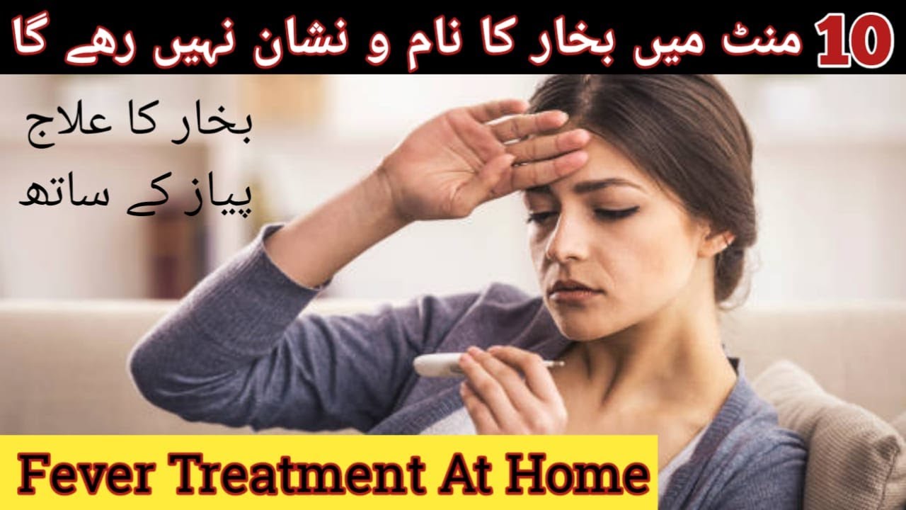 Fever Treatment At Home/ Bukhar ka gharelu ilaj/ Home Remedy For Fever ...