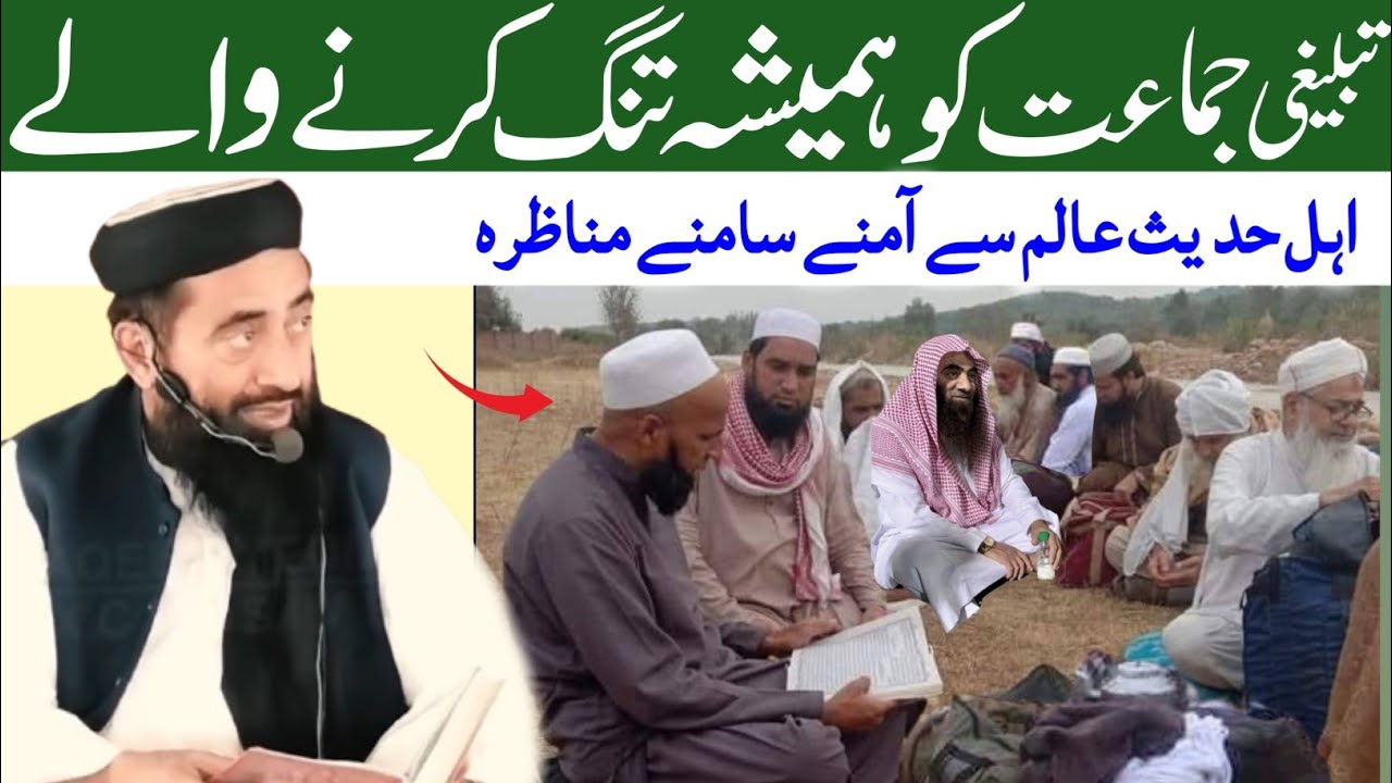 Tablighi Jamaat ko tang karne wale Alim Shaikh tauseef ur Rahman Se ...