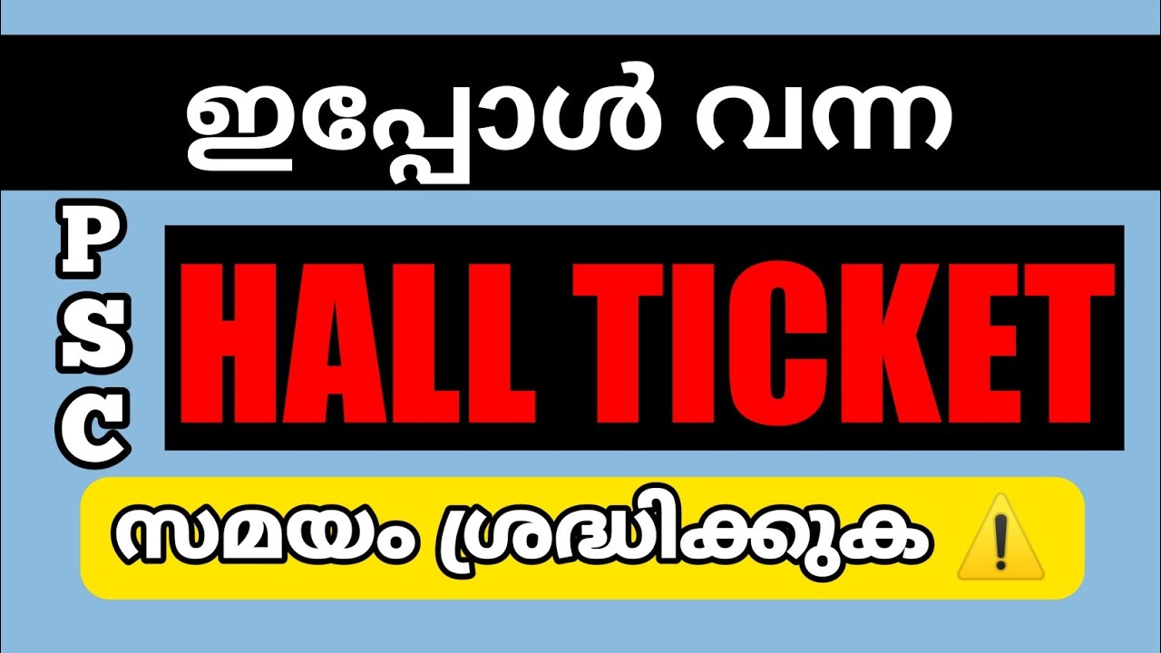 PSC HALL TICKET |KPSC |10th MAINS | BFO |VFA |LGS | BRUCLEE PSC - YouTube