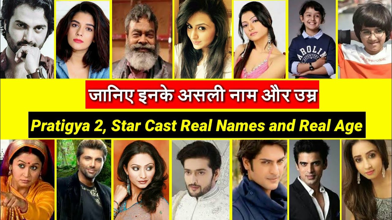 Mann Ki Aawaz Pratigya Season 2! Star Cast Real Names and Real age ...
