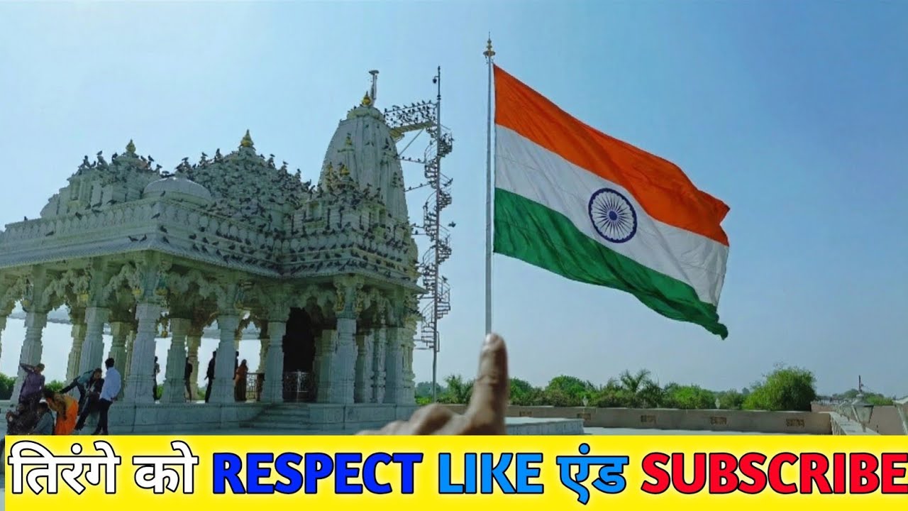 Utna Bada Flag kaha Par Hoga? - उतना बड़ा फ्लैग कहा पर होगा - YouTube