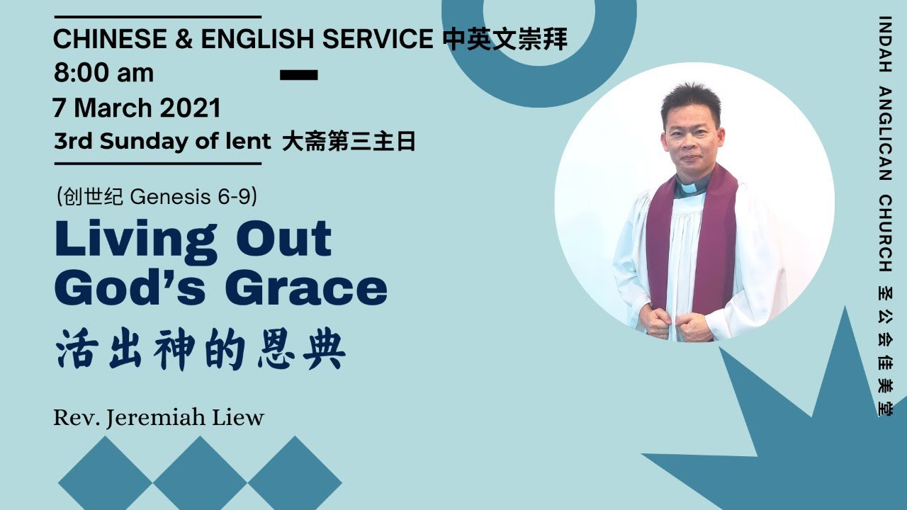 Indah Anglican Church (Chinese & English Service 中英文崇拜 , 7 March 2021 ...