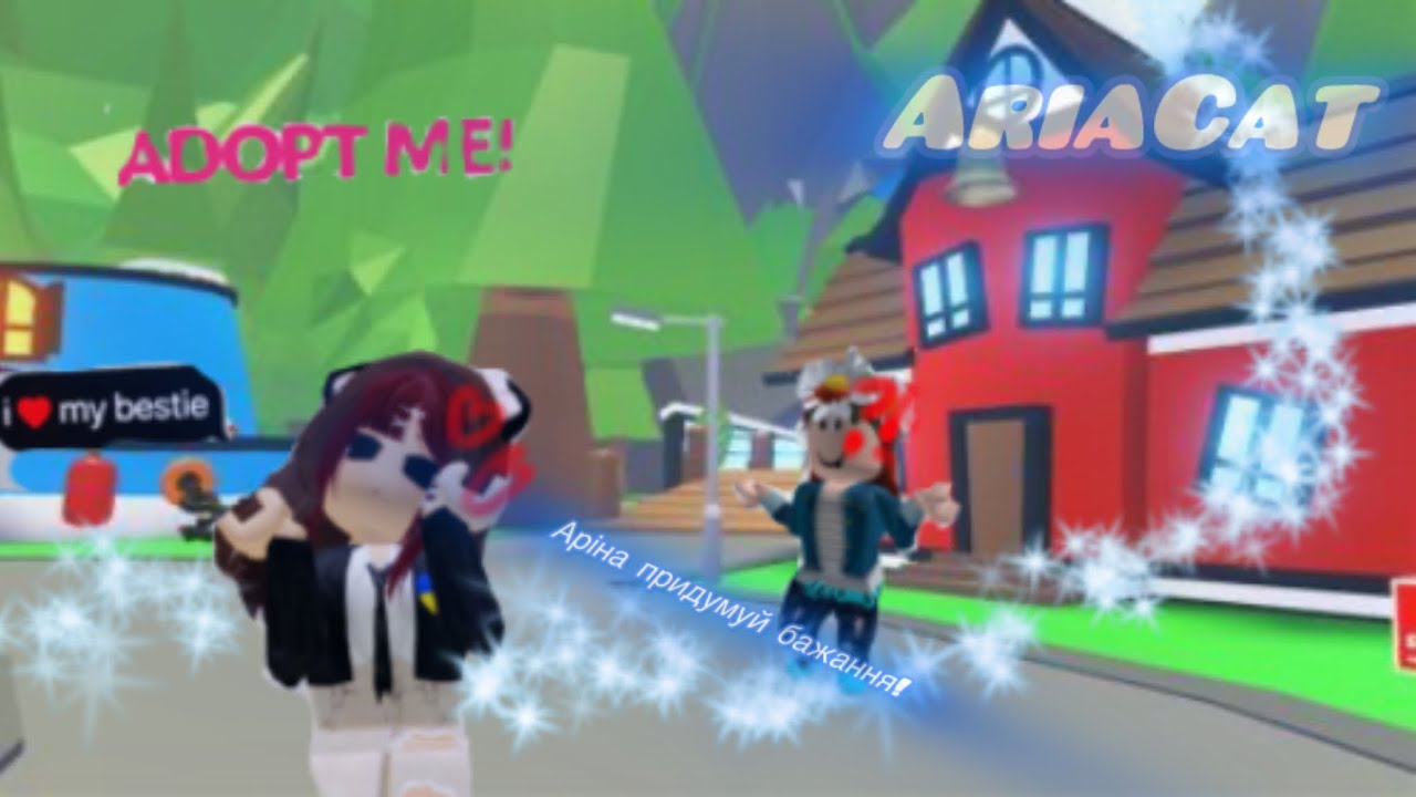 Виконую 5 бажань @Arina_Malina-d5j !Колаб Граємо у Roblox!😈#Аріна_Топ ...