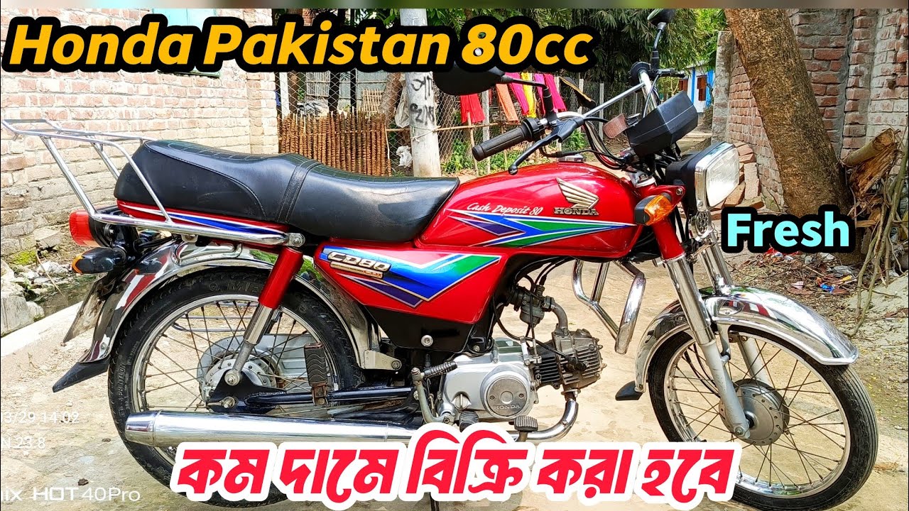 Honda Cd 80। Second Hand Pakistan Honda Cd 80 Bike। Price In Bangladesh ...