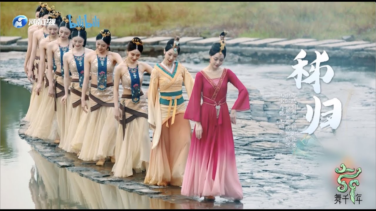 Dance Millennium | Zigui《秭归》 - YouTube