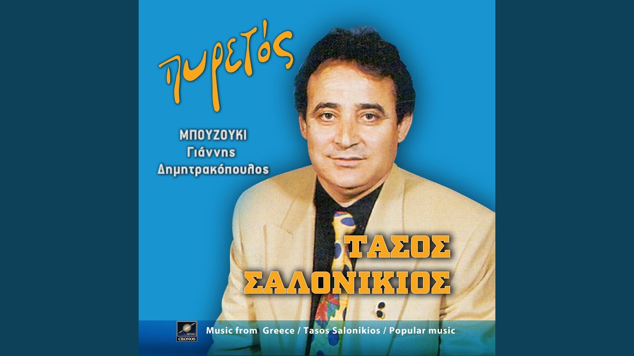 Ραγισμένες καρδιές - YouTube