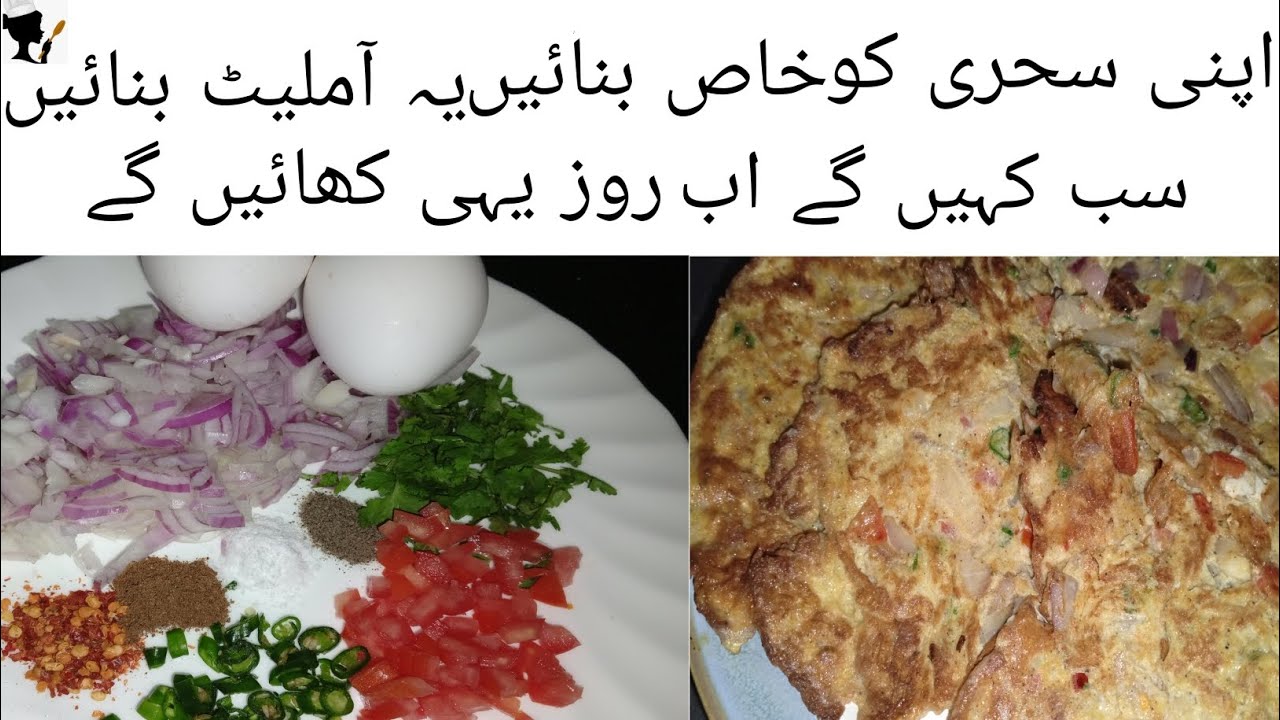 Easy Recipe Of Vegetable Omlate \Sehri Special \ Omlate Recipe By ...