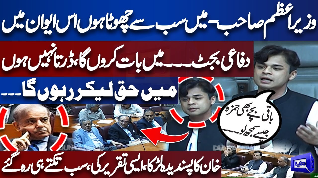 Pakistan's Youngest MNA Nawabzada Jamal Raisani Rocks the House with a ...