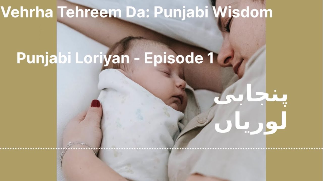 Punjabi Loriyan - Episode 1 - YouTube