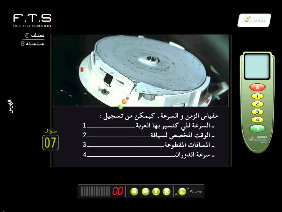 Tarik Code Rousseau Maroc سلسلة الشاحنة 9 كود روسو - YouTube