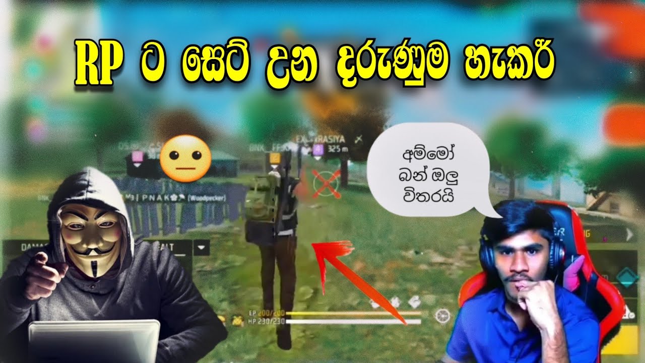 RP ට සෙට් උන දරුණුම හැකර් ස්කෝඩ් එක 🥵 | RP Gaming - YouTube