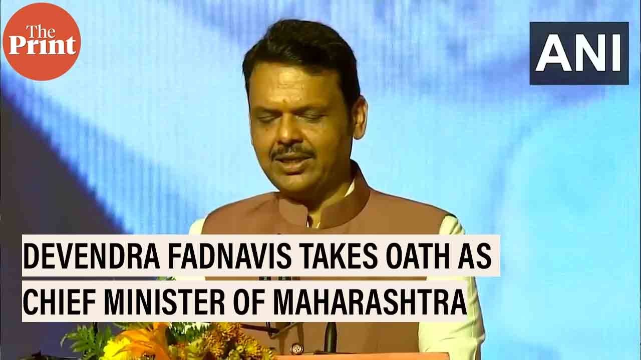 Devendra Fadnavis takes oath as Chief Minister of Maharashtra - YouTube
