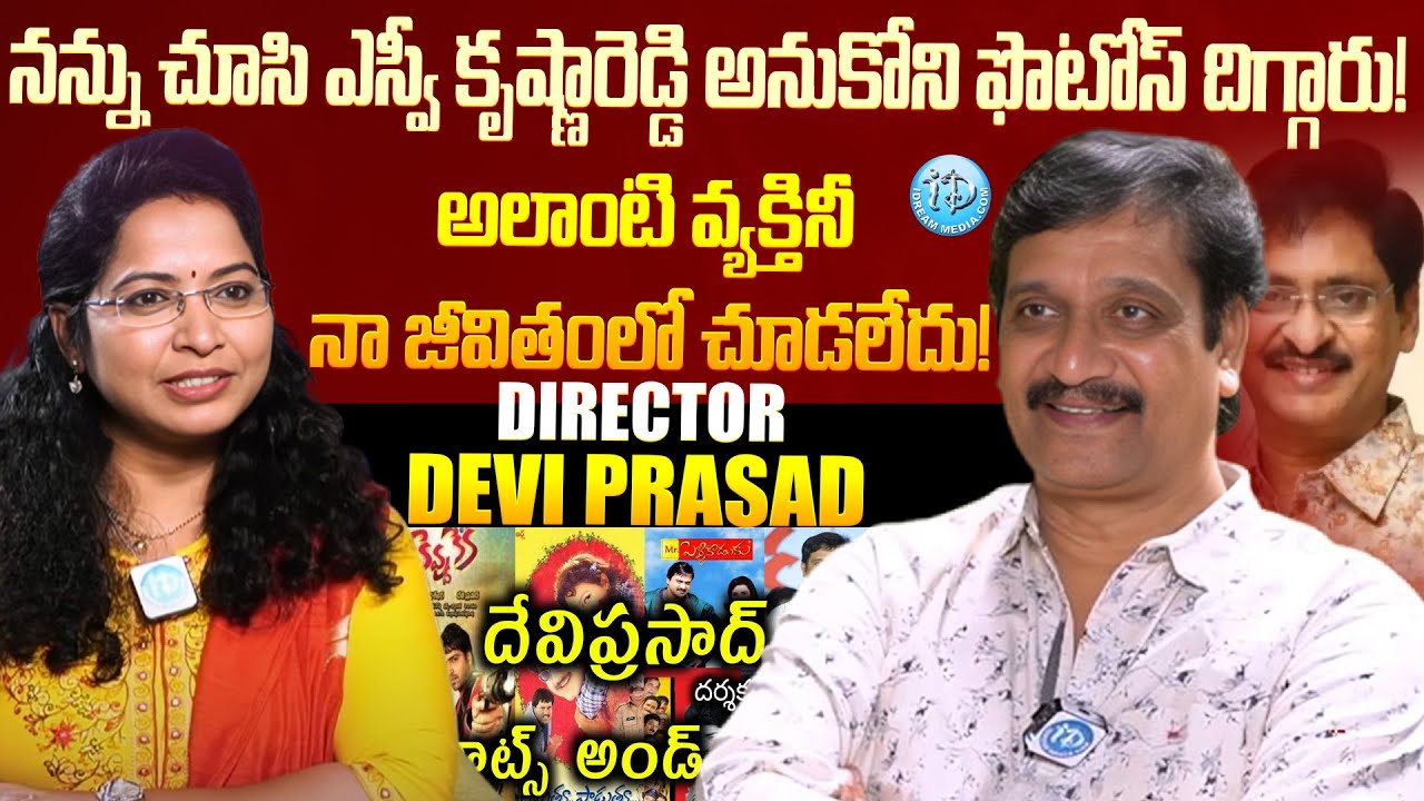 Actor And Director Devi Prasad Exclusive Interview || Devi Prasad ...