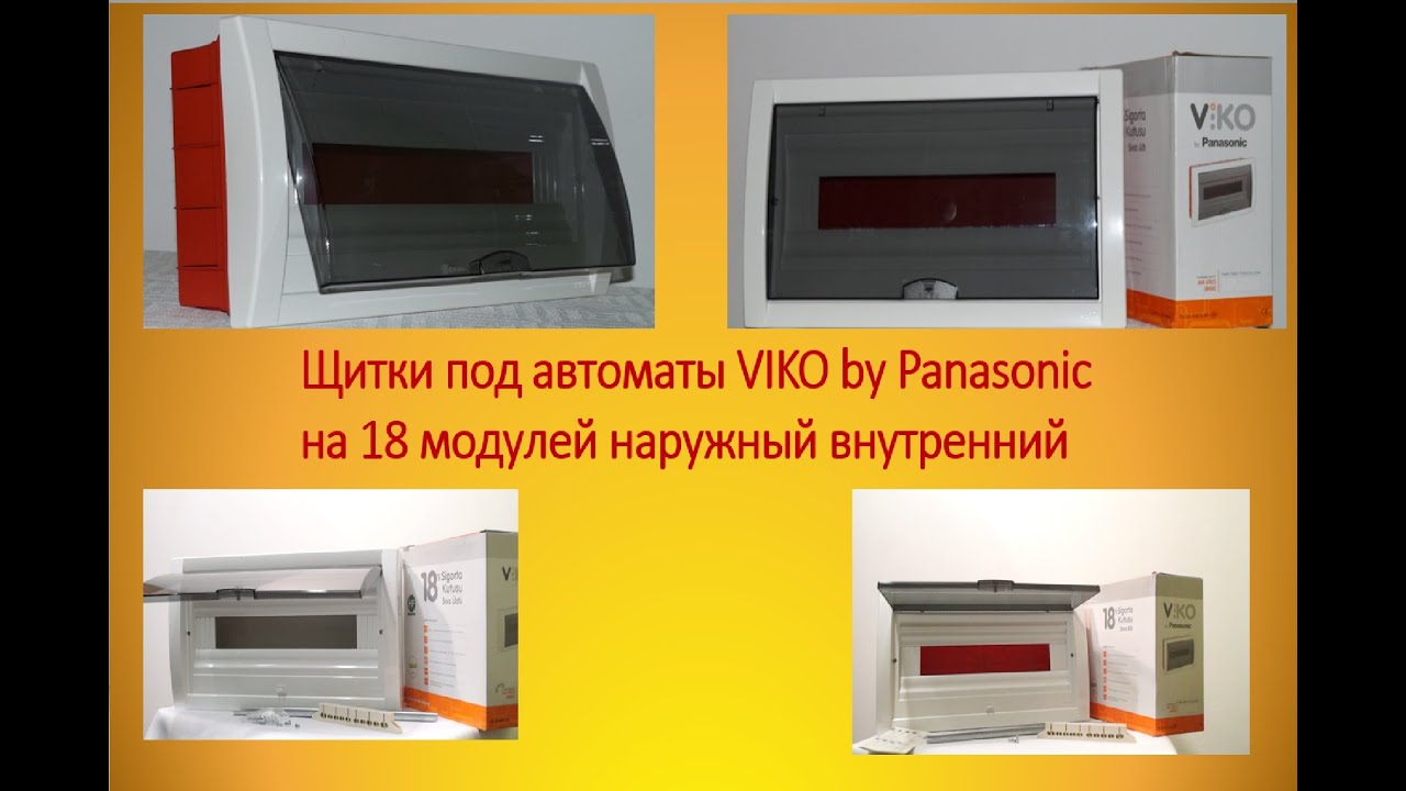 Щитки Viko на 18 модулей наружный внутренний | Boxing VIKO 18 module ...