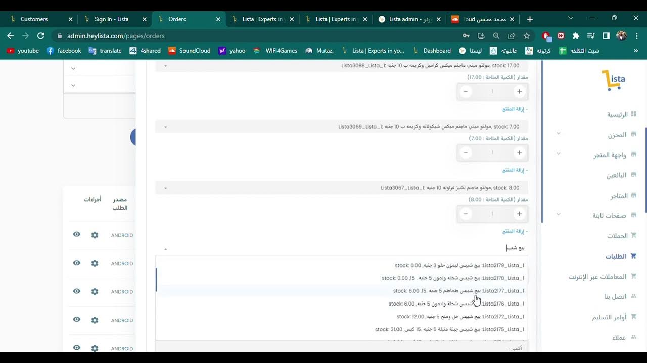 Orders Google Chrome 2023 05 09 22 14 31 - YouTube