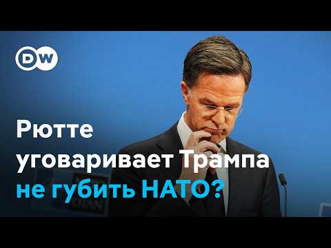 Дональд Трамп угрожает выходом США из НАТО: чего он добивается и что может предпринять?