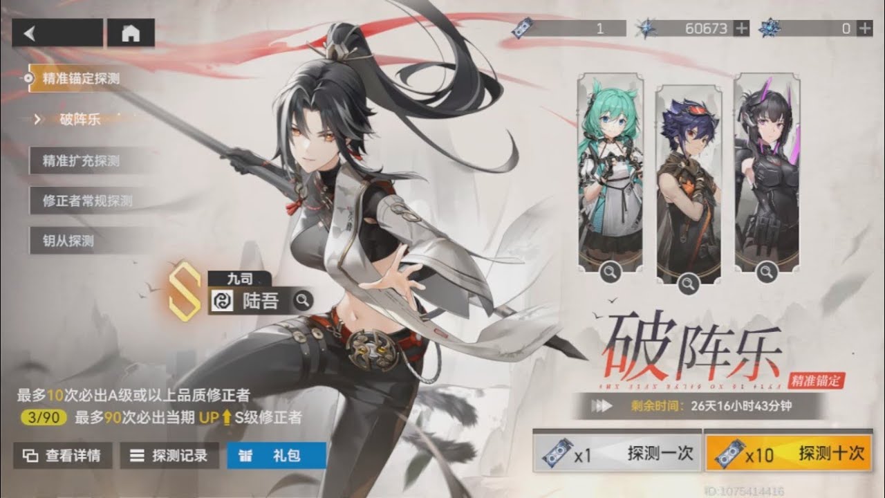 [ Aether Gazer ] Lu Wu Gacha | Yingzhao & Luliang Rerun - YouTube