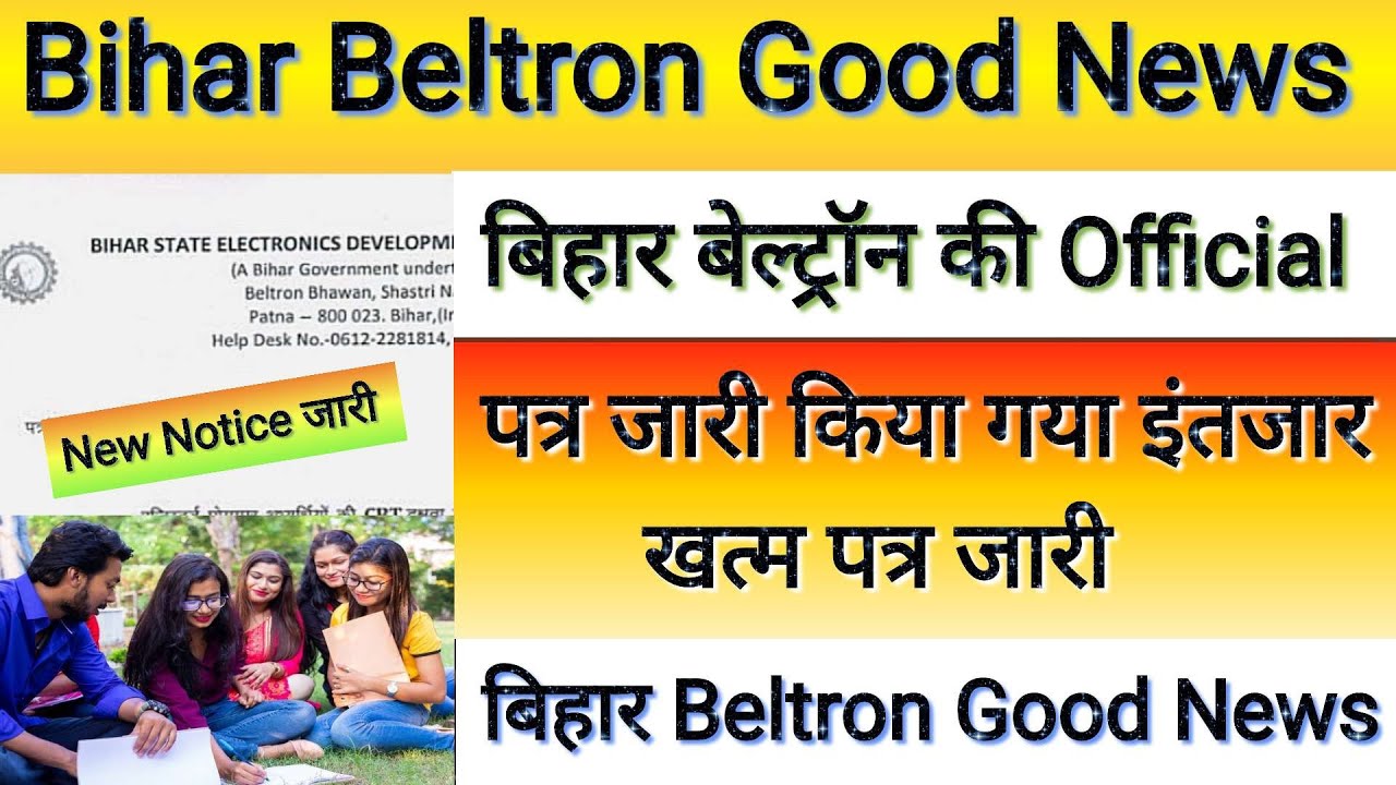 Official Latter issued By Bihar Beltron Waiting is over Letter Issued ...