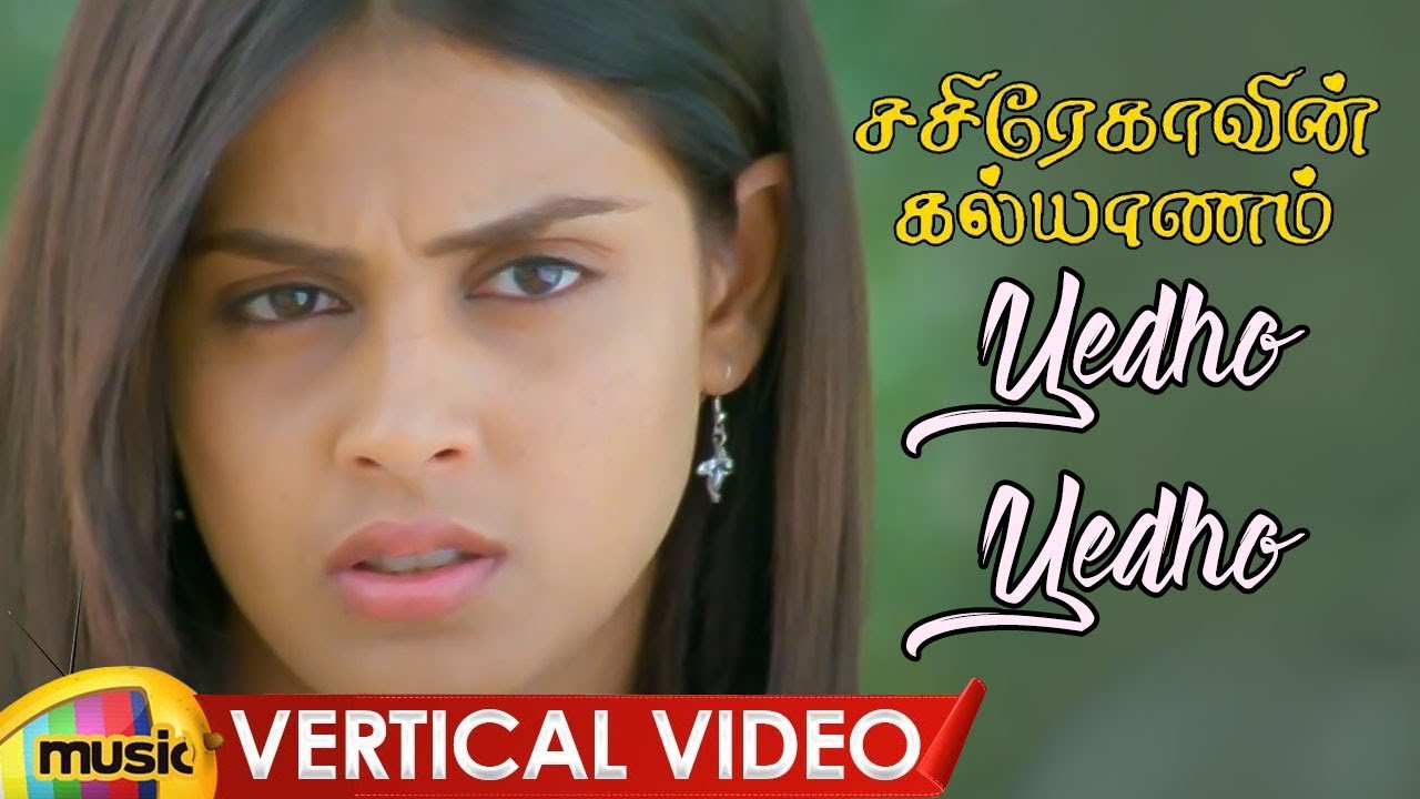 Sasirekhavin Kalyanam Tamil Movie Songs | Yedho Yedho 2 Vertical Video ...