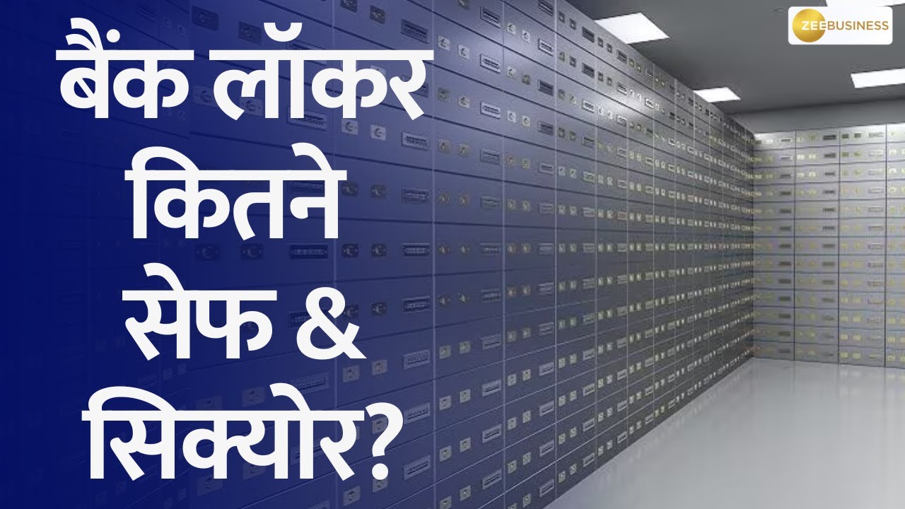 How Safe Are Bank Lockers? ₹20 Lakh Jewelry Stolen from SBI Locker ...