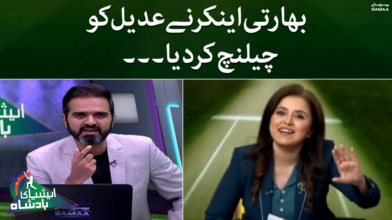 Bharati anchor ne Adeel ko challenge kardia | Asia Ka Badshah | SAMAA ...