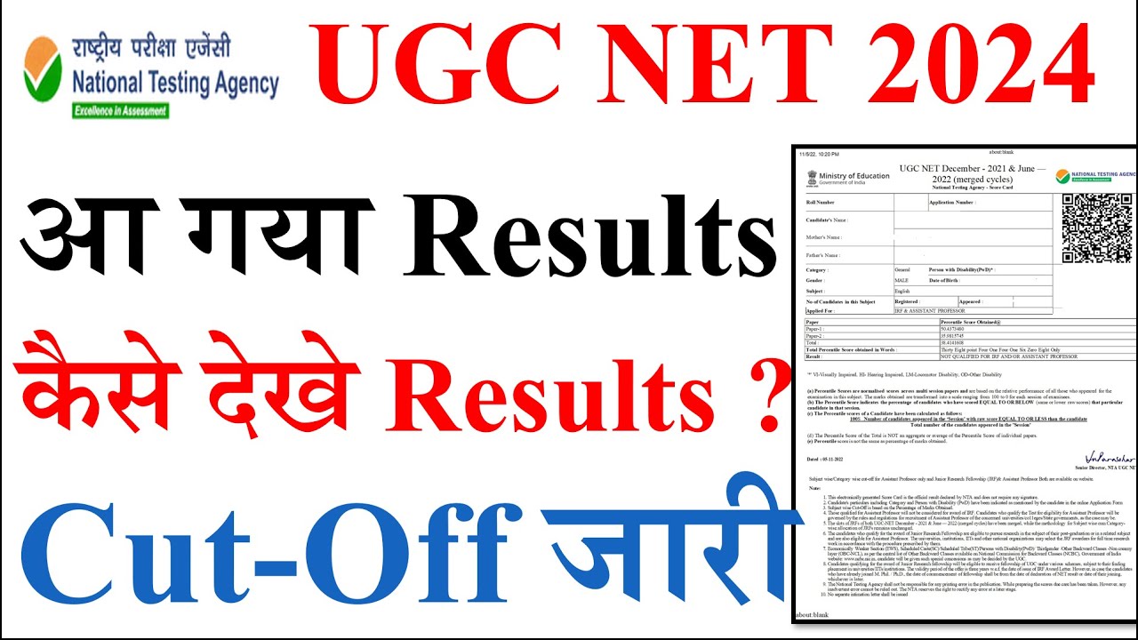 Big Update- UGC NET Results Out | UGC NET Result Update 2023 | NTA NET Update 2024 - YouTube