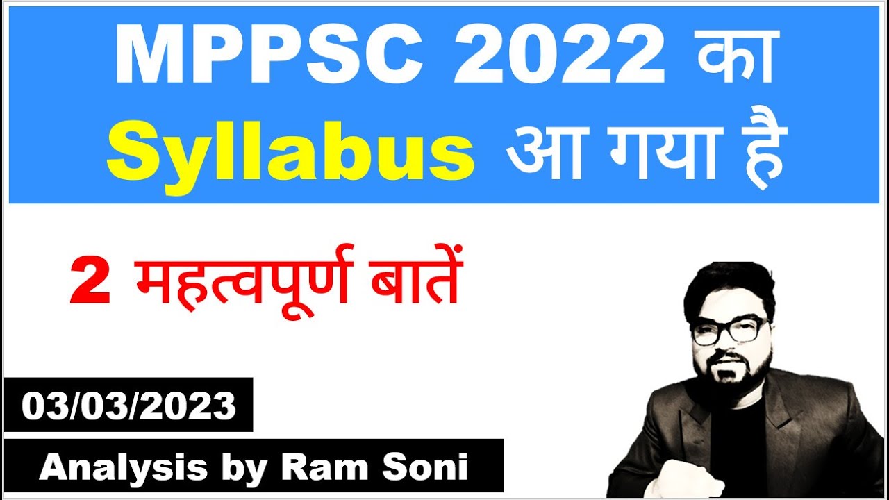 MPPSC 2022 Syllabus आ गया है | MPPSC Update | By Ram Soni - YouTube