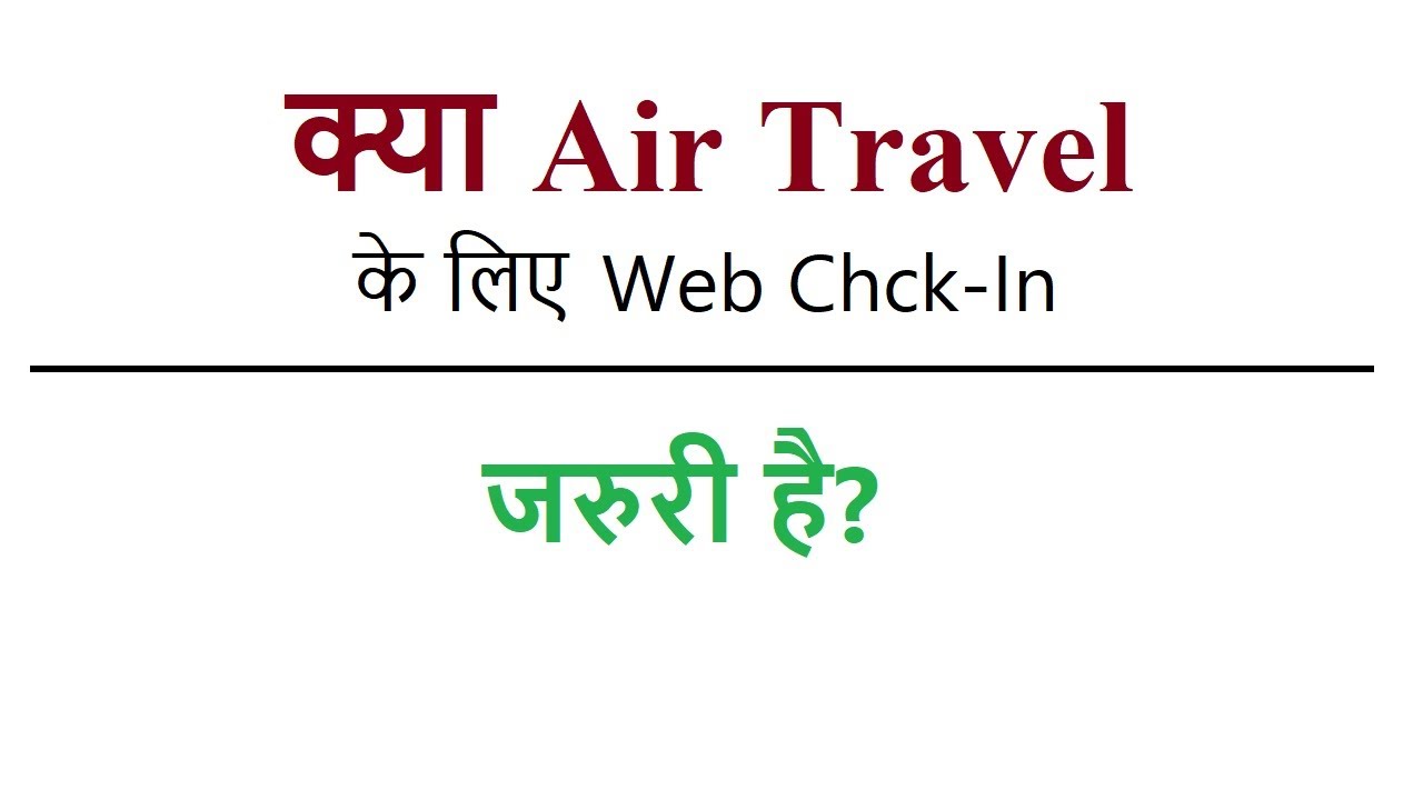 Is Web Check In Mandatory To Board A Flight What Is Web Check In is-web-check-in-mandatory-to-board-a-flight-what-is-web-check-in