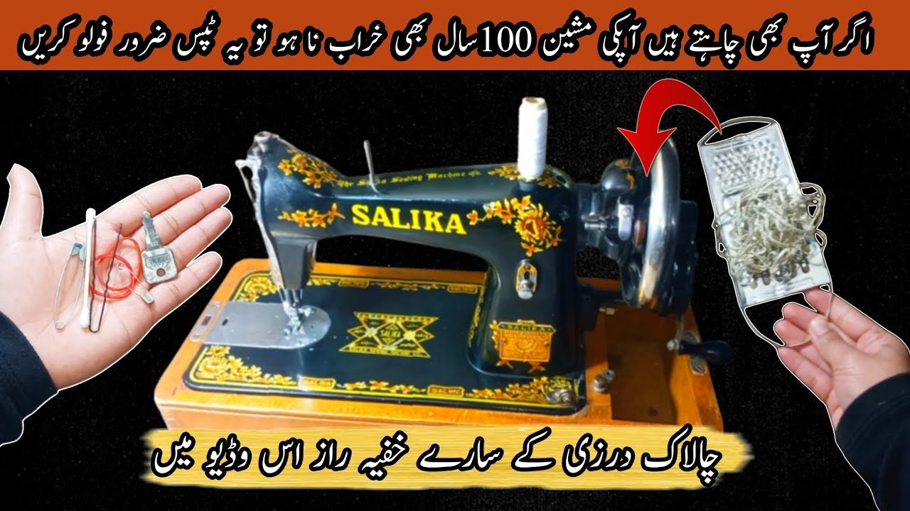 Silai Machine Sahi Karen | Surprising tips that Women Shocking in ...
