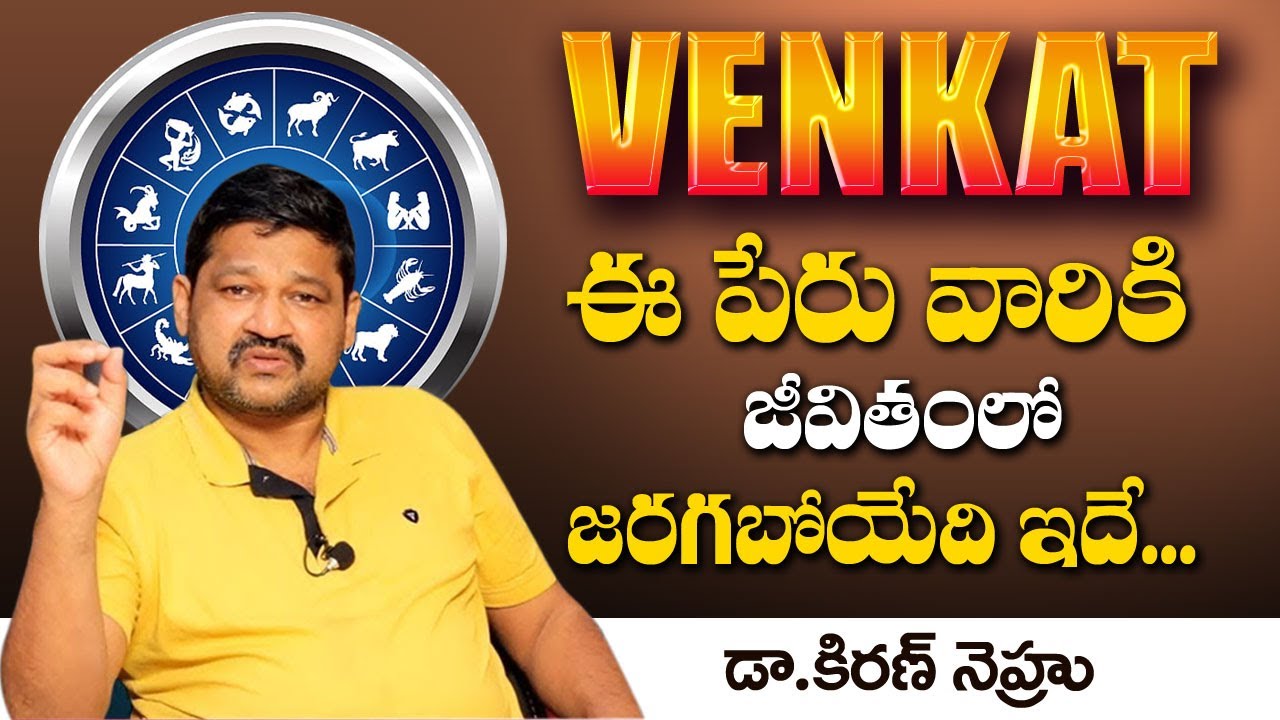 VENKAT Name Numerology Compatibility || Numerologist Dr KHIRONN NEHURU ...