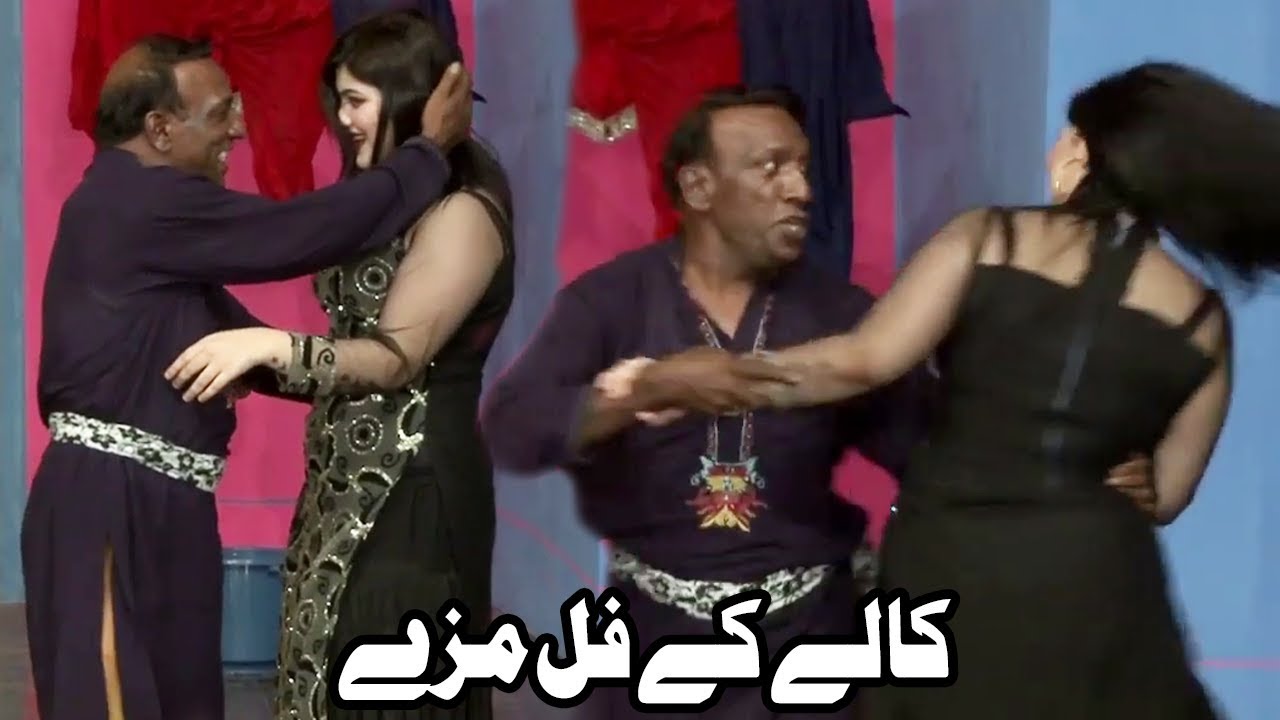 Kalay Kay Full Mazay | Pakistani Latest Stage Drama | Stage Drama 2019 ...