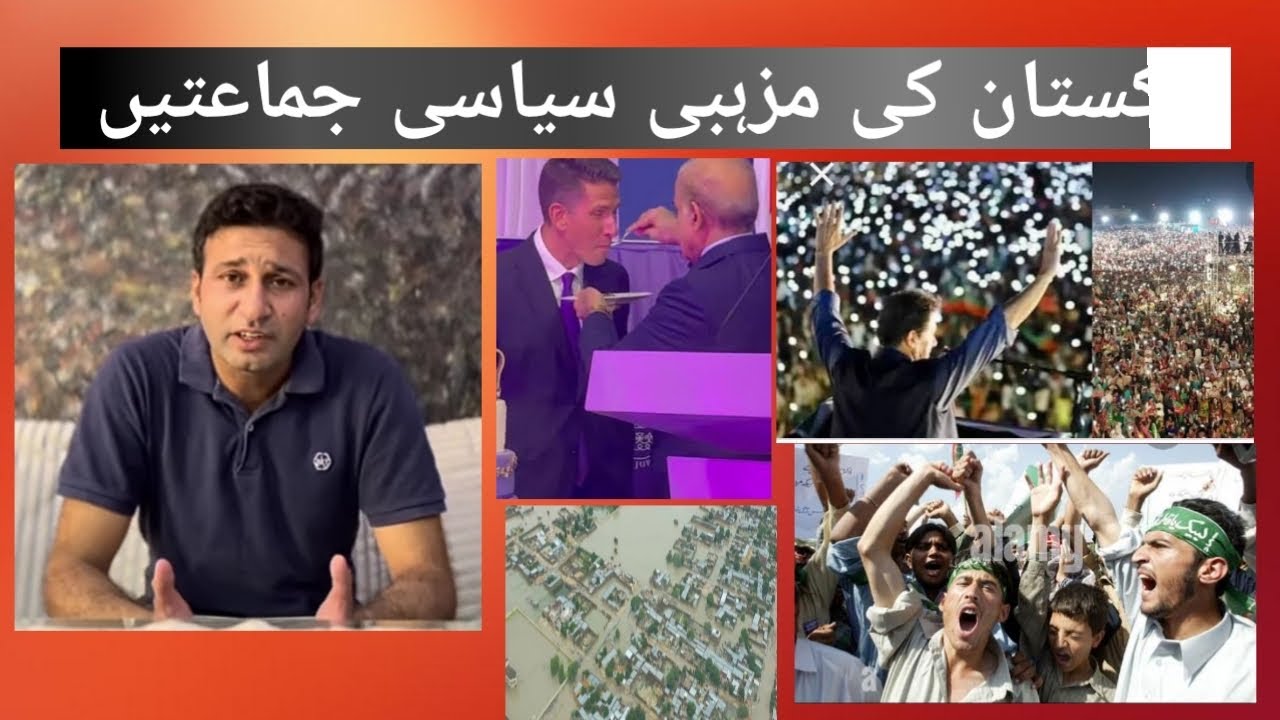 Religious parties in Pakistan and their role - YouTube