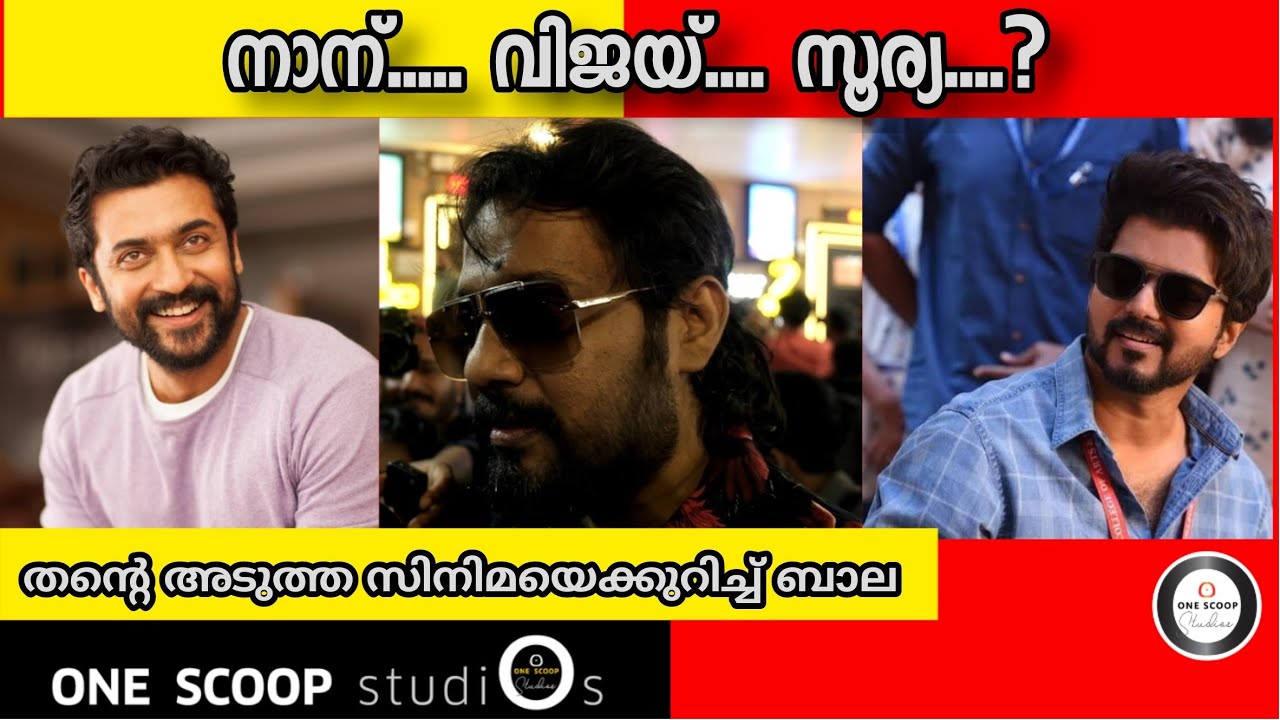 Actor Bala talking about his next movies | Bilal 2 | Thalapathi Vijay ...