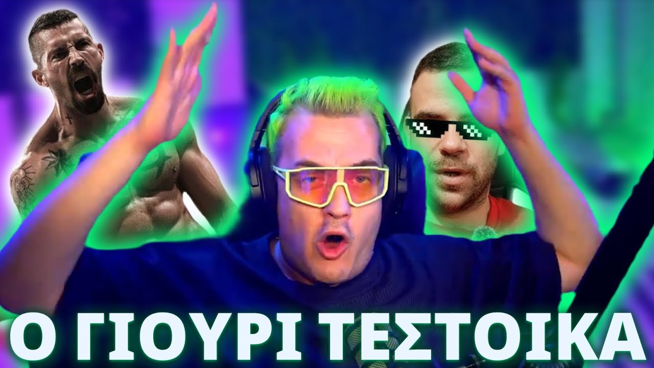 ΤΙ ΕΙΠΕ Ο BOOYAH ΓΙΑ ΤΗΝ ΕΞΥΠΝΑΔΑ ΤΟΥ ΛΙΓΔΑ!!! - YouTube