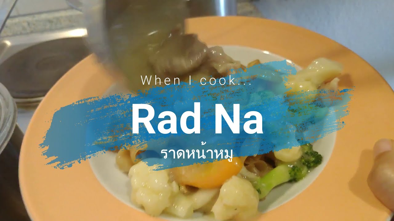 Rad Na - Fried Rice Noodles with Gravy | Harucookingdiary - YouTube