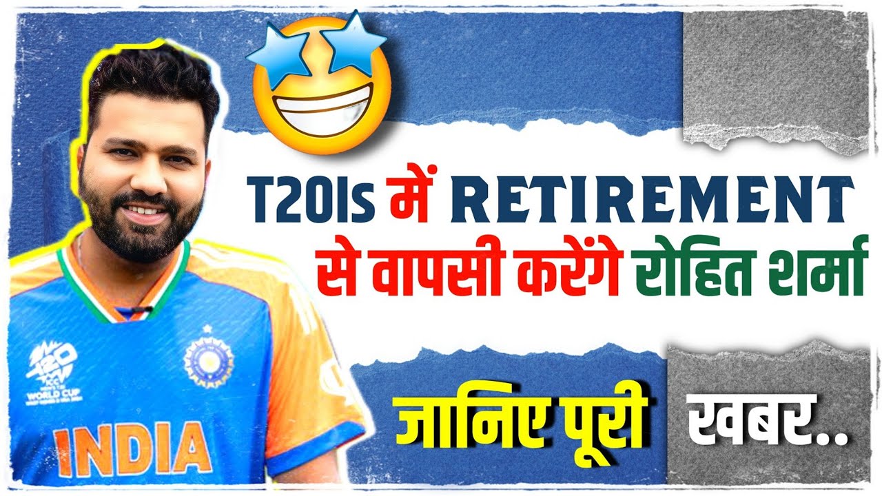 Rohit Sharma to come out of T20I Retirement for India 🤩 - YouTube