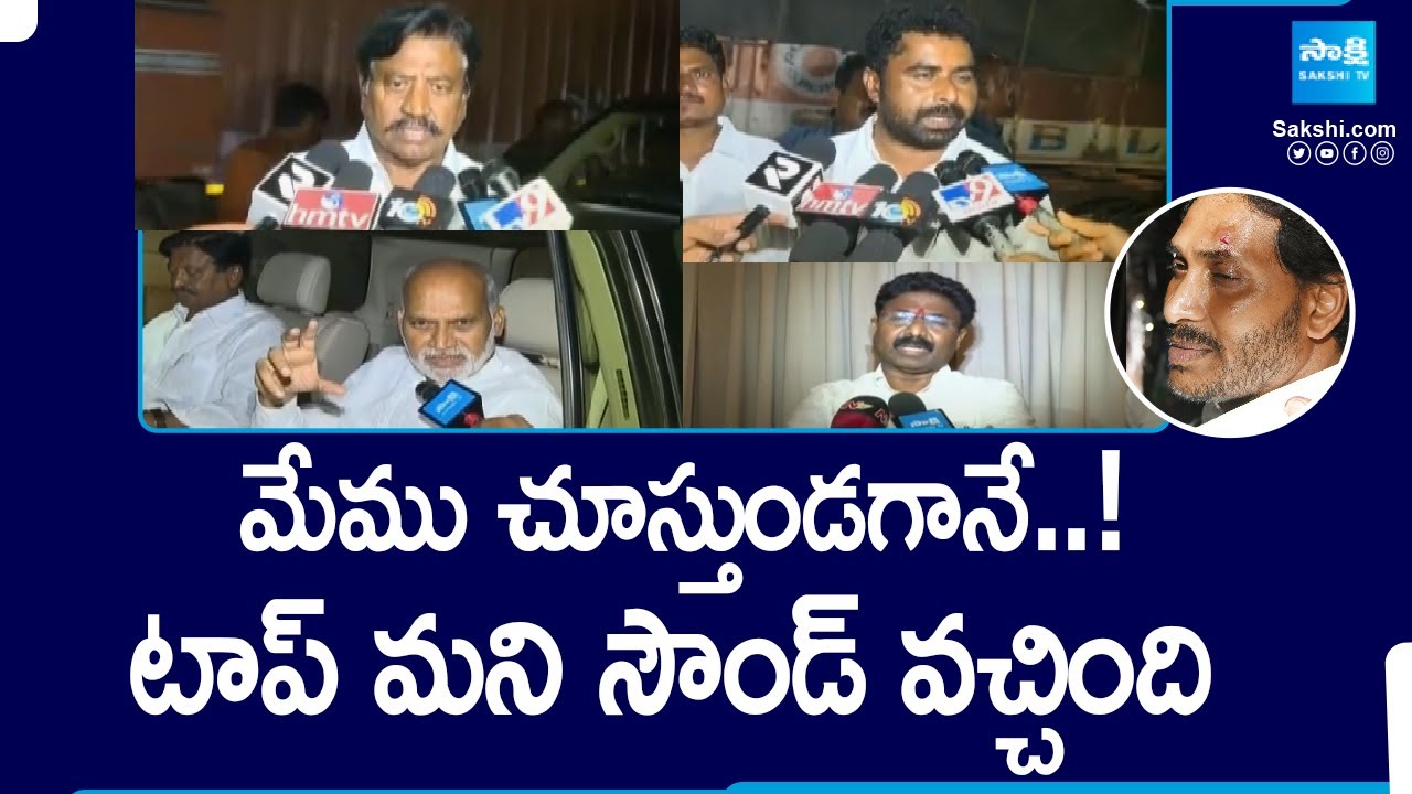 YSRCP Leaders About CM Jagan Stone Hit Incident, Vijayawada | Memantha ...