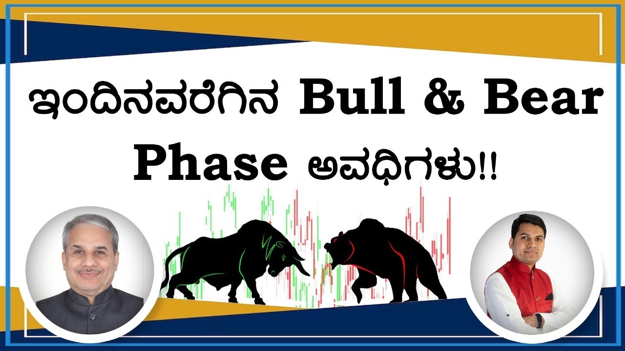ಇಂದಿನವರೆಗಿನ Bull & Bear Phase ಅವಧಿಗಳು!! | Dr. Bharath Chandra & Rohan ...