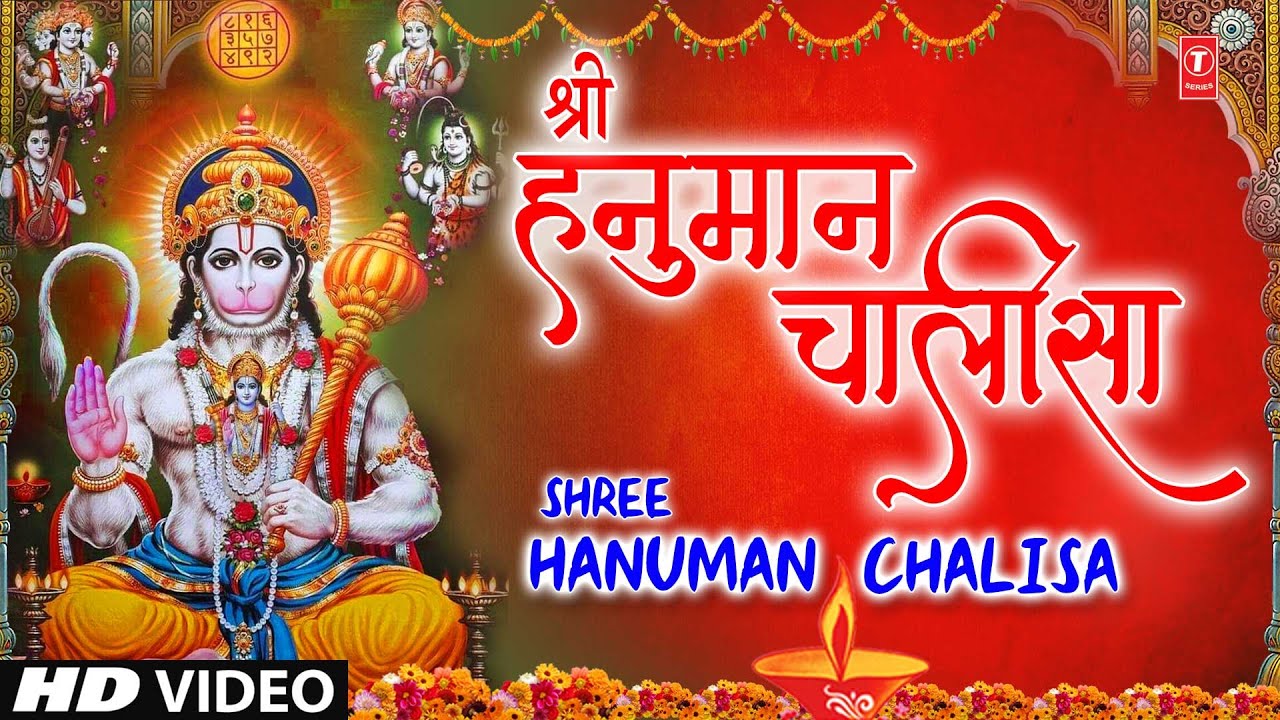 श्री हनुमान चालीसा Shree Hanuman Chalisa |🚩🙏Hanuman Bhajan🙏🚩 |VIPIN ...