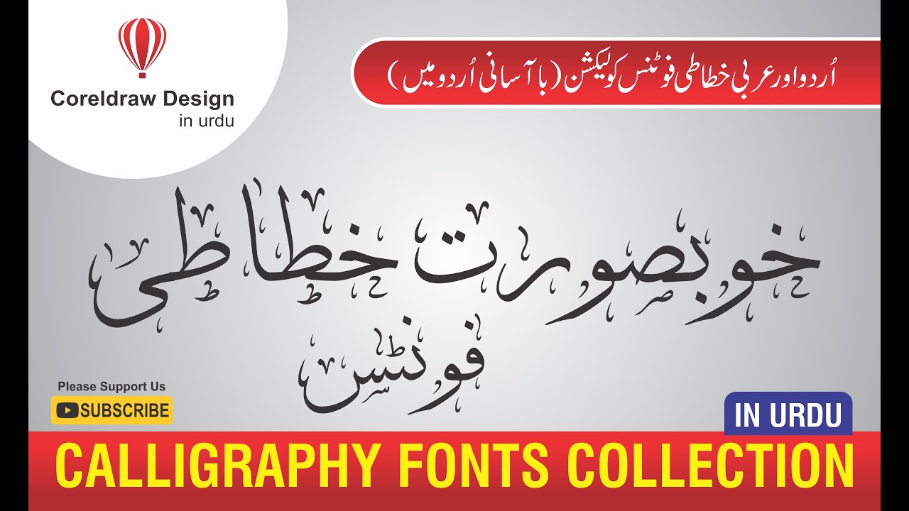How to use Calligraphy Fonts - YouTube