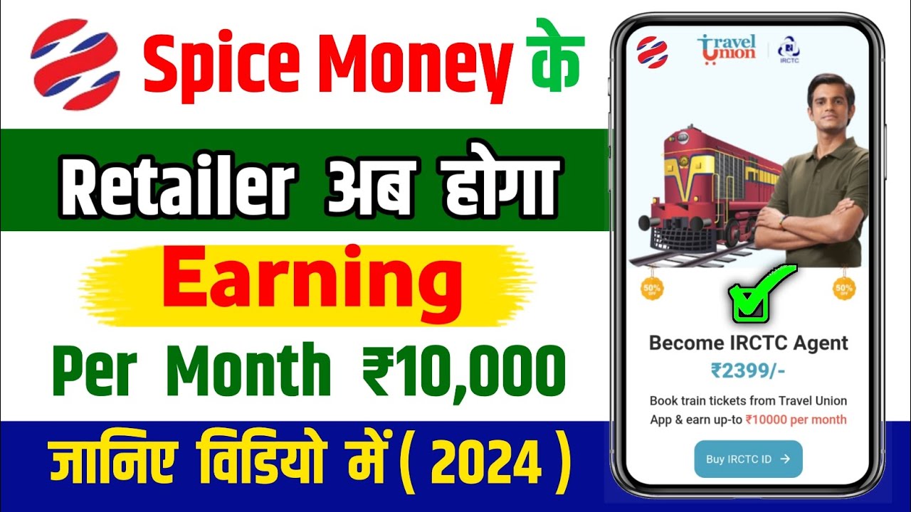 Spice Money के Retailer अब होगा Earning Per Month ₹10,000 जानिए विडियो ...