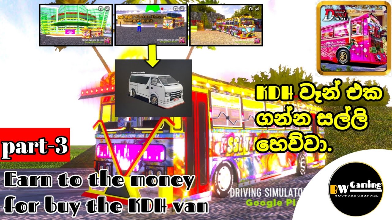 Earn to the money buy a KDH van.🚌KDH වෑන් එක ගන්න සල්ලි හෙව්වා.driving ...