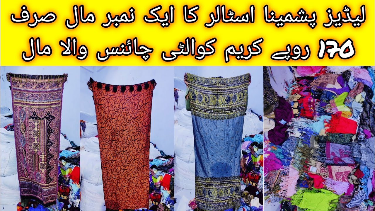 SherShah Ladies Peshmina Stoler | Ladies Winter Stoler | A Quality ...
