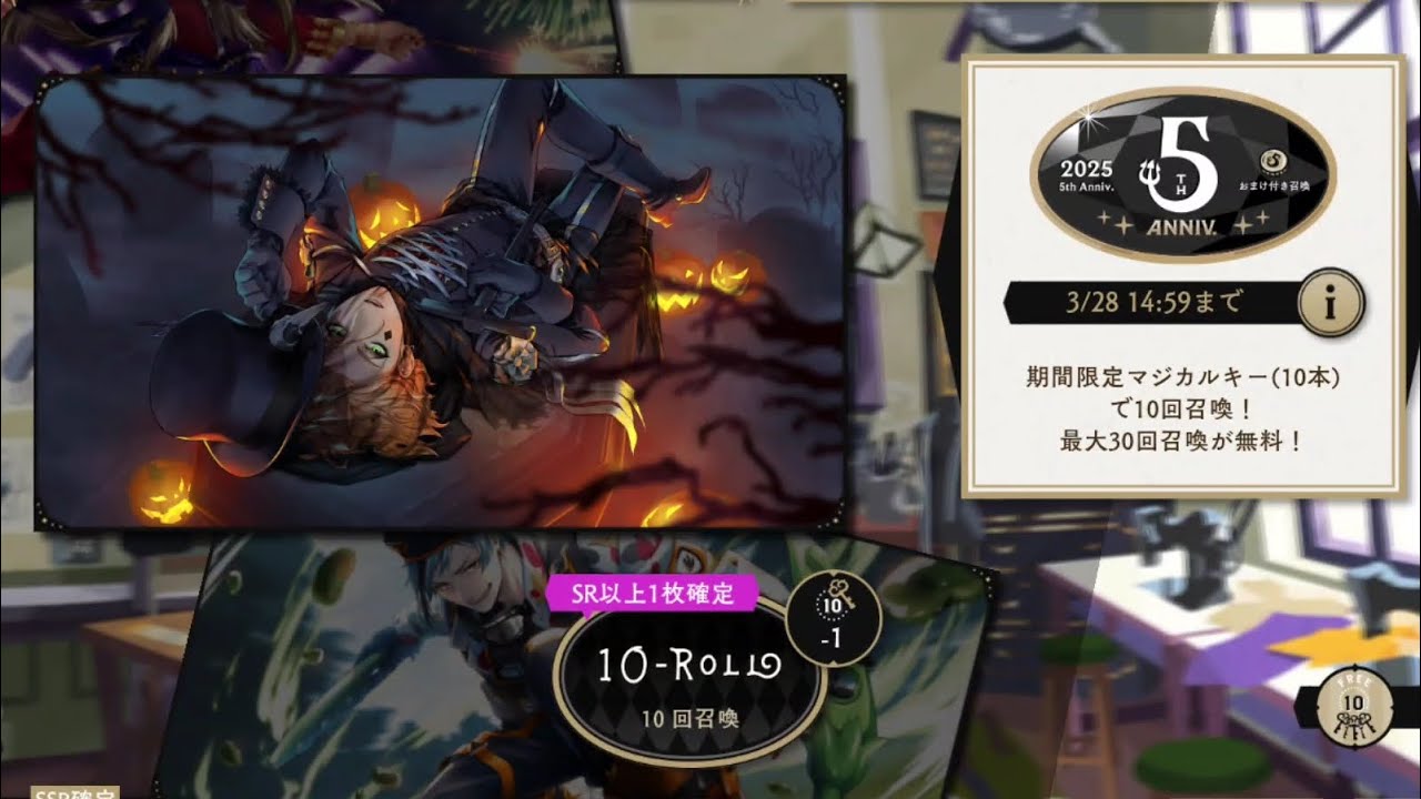 [TWST JP] 5th Anniversary Showcase (free x20 keys) - YouTube