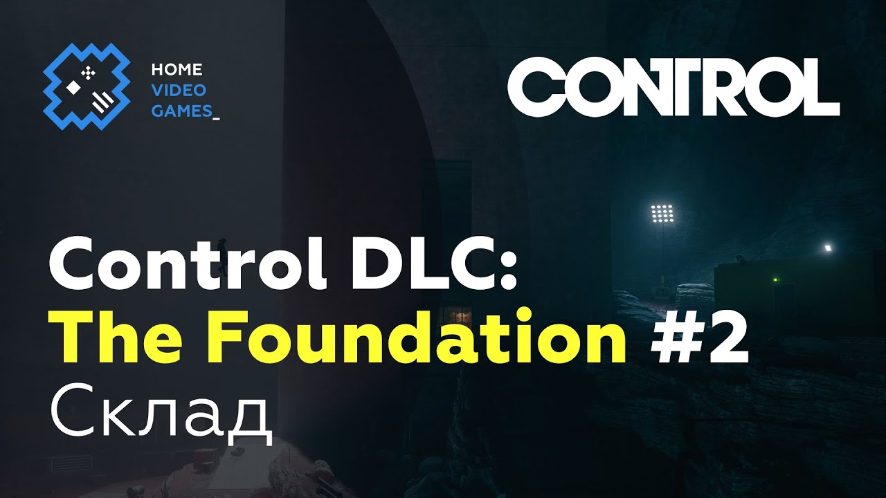 Control DLC 1: The Foundation #2 — Склад - YouTube