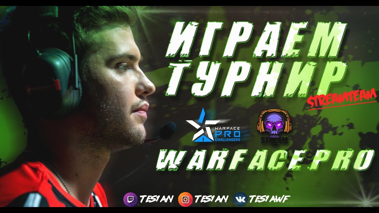 ПЕРВЫЙ МАТЧ НА ТУРНИРЕ PRO.Fall 2021! StreamTeam - YouTube