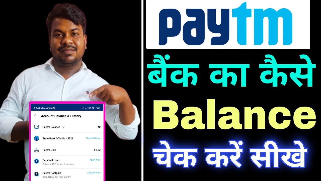 paytm ka balance check kaise kare !! how to check paytm bank account ...