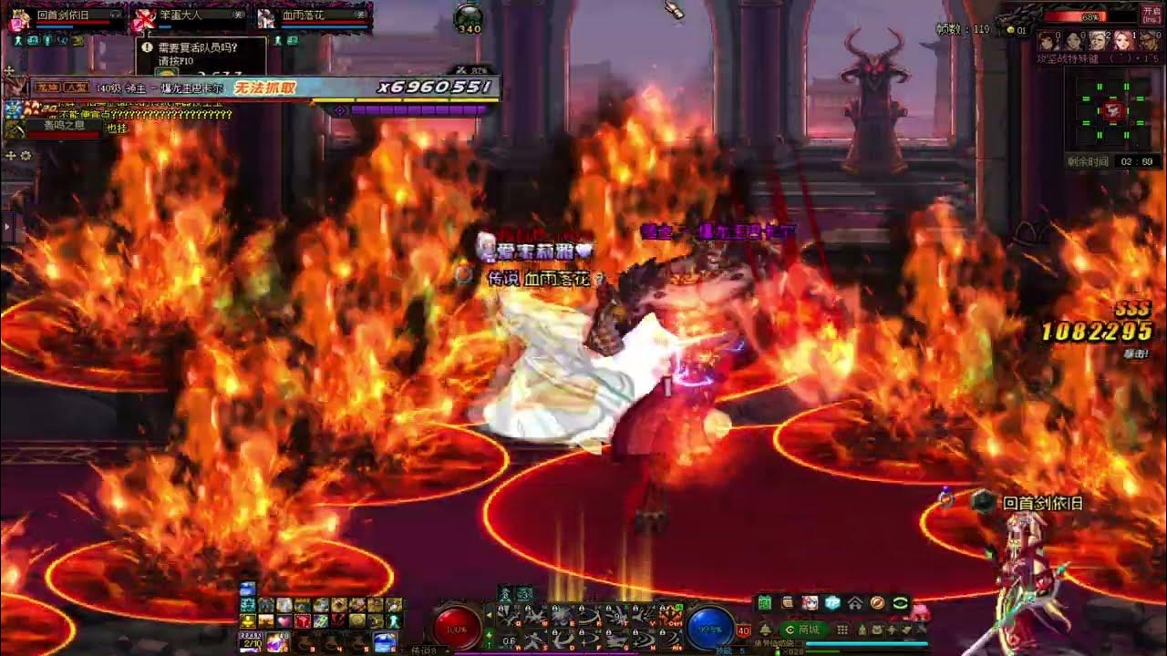 【DNF】6人2隊巴卡爾raid(路人團) - YouTube