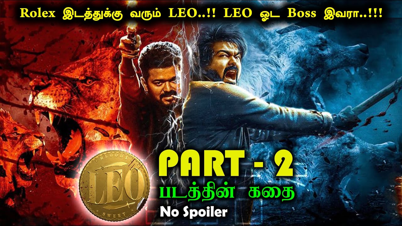 LEO Movie Story Tamil | Thalapathy Vijay | Naa Ready | Lokesh Kanagaraj ...