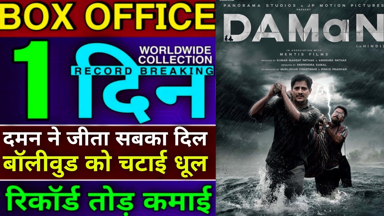 Daman Movie Box Office Collection | Daman Hindi Box Office Collection ...